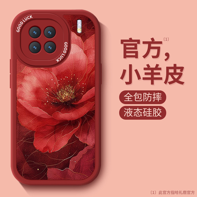 鎏金山茶花适用vio100手机