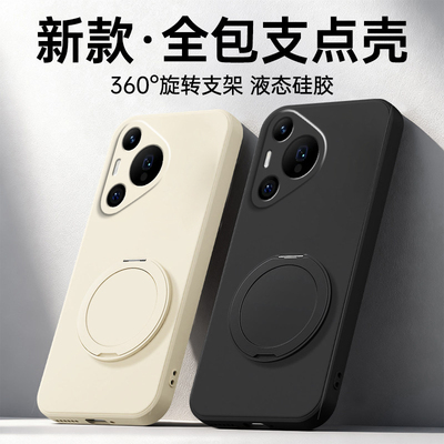 适用华为pura80手机壳新款Pura80pro硅胶保护套prua80ultra全包防摔p80pro+支点壳带支架paru8oPor男女高级感