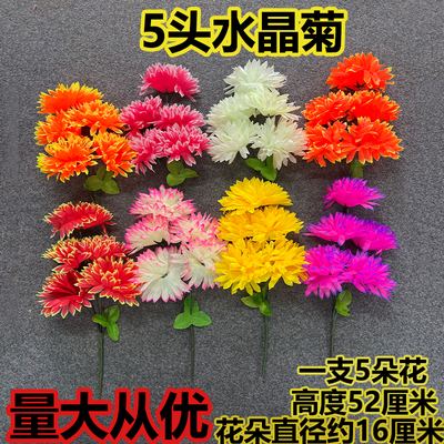 清明花束水晶菊5头仿真菊花束