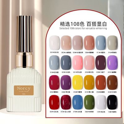 网红显白指甲油胶2025年新款猫眼亮片碎钻奶白黑光疗胶美甲店专用