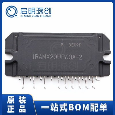 功率驱动器模块启明源创