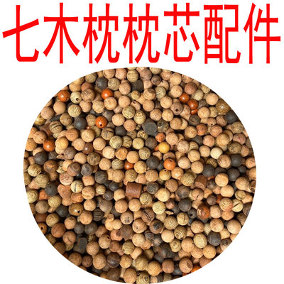 修复保健失眠按摩枕头