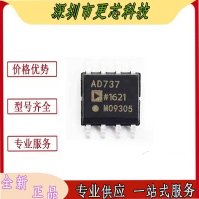 AD737JRZ-R7 AD7391ARZ SOP-8 贴片数模转换器芯片 正品