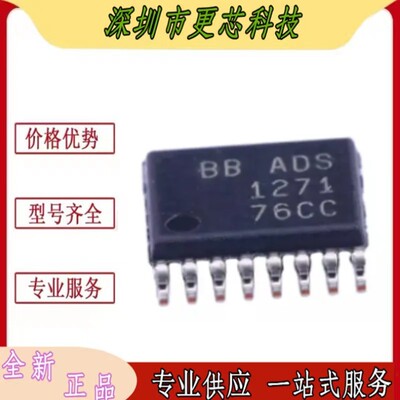 ADS1271IPWR模数转换器