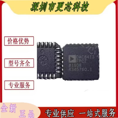 DAC8413FPCZ DAC8413FPC DAC8413F  PLCC28 数模转换器