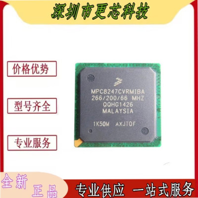 全新原装 MPC8247CVRMIBA 封装BGA516微处理器-MPU 一站式BOM配单