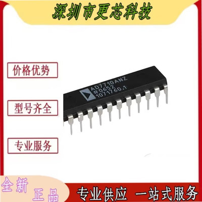 AD7710ANZ AD7710AN AD7710 DIP-24 模数转换器芯片