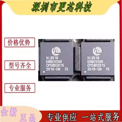 HI3520DRBCV400 HI3520DV400 BGA封装 视频处理芯片
