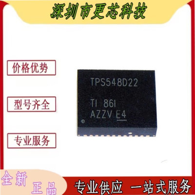 全新原装 TPS548D22RVFR 封装LQFN40 开关稳压器芯片IC 正品现货