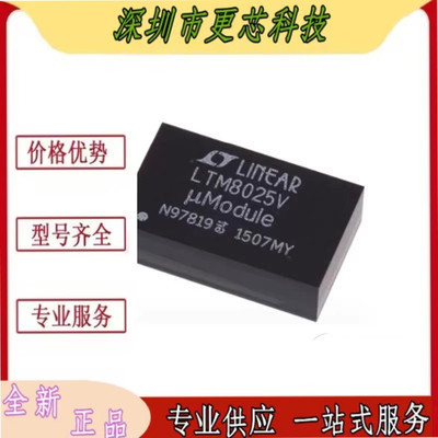 LTM8025V IV EV Y IY EY MPV DC电源模块 质量保证
