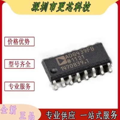 ADG439FBRZ贴片SOP-16