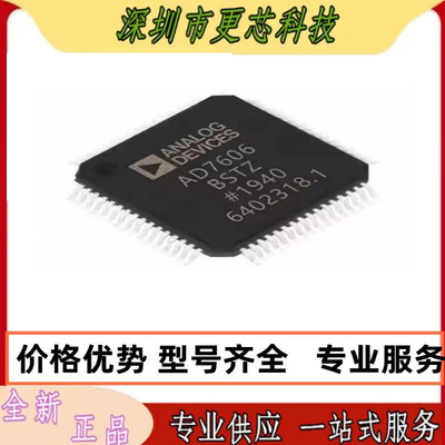 AD7606BSTZ 7606BSTZ-4 AD7606BSTZ-6 7607 7608 7609 原装正品