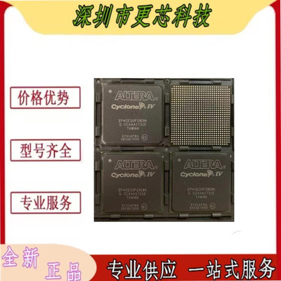 EP4CE30F29C8N/I7N/C6N BGA-780 嵌入式FPGA可编程芯片 全新原装