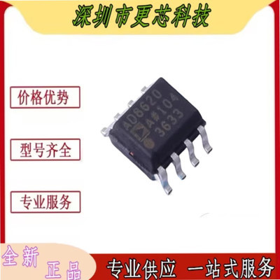 AD8620ARZ AD8620AR JFET精密双通道运算放大器 封装SOP8