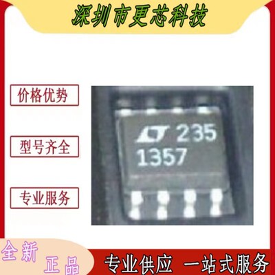 LT1357CS8运算放大器封装SOP8