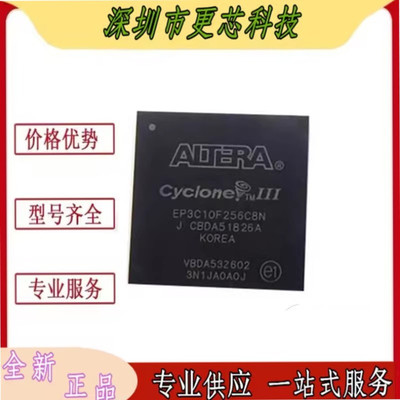EP3C5F256 EP3C10F256 EP3C16F256 EP3C25F256C8N I7N