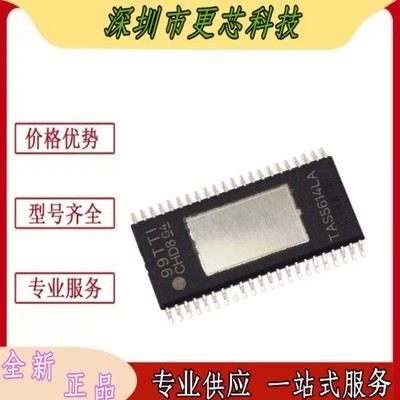 TAS5614LADDVR音频放大器芯片