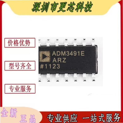 全新原装 ADM3491EARZ ADM34 91EARZ SOP-14 驱动器 接收器芯片