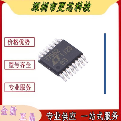 LT3756EMSE-2 丝印37562 LED照明驱动器 MSOP-16封装 全新原装