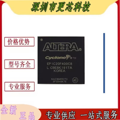 全新原装EP1C20F400I7N/C6N/C7N EP1C4F400C8N BGA-400可编程芯片