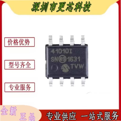 MCP41010 MCP41010-I/SN 贴片SOP8 数字电位器芯片IC