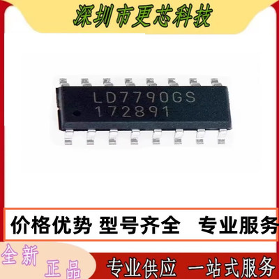 LD7790GS 贴片 SOP-16 电源管理芯片 LD7790 原装正品 量大价优