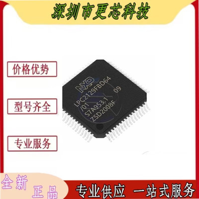 LPC2129FBD64 FBD64/01 微控制器芯片 MCU 封装LQFP-64 全新原装