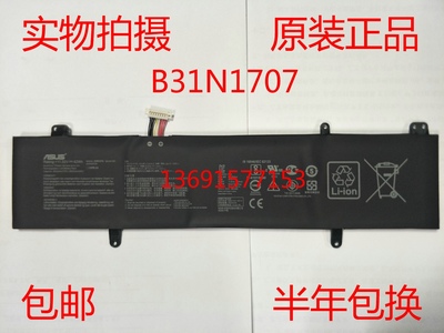 ASUS/华硕S4100V S4200U/UQ X411U/UA/UF/UN/UQ笔记本电池