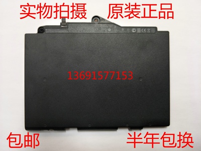 HP/惠普EliteBook 725 820 G3 G4 SN03XL ST03XL笔记本电池