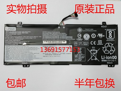 Lenovo/联想小新AIR14-2019 扬天S550  L18M4/C4PF3/4笔记本电池