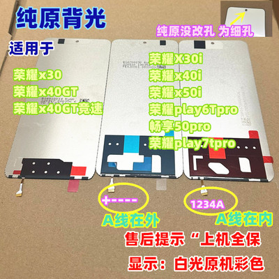 纯原背光，原装色彩原装灯光显示