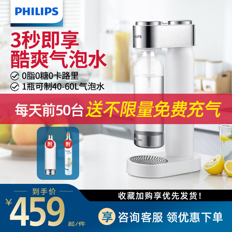 飞利浦气泡水机苏打水制作器碳酸饮料打气机气泡机家用制作机4852