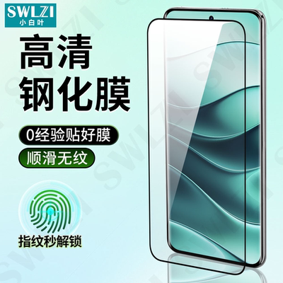 小白叶红米Note14 5G钢化膜保护13R/12C手机贴11 Pro/K70/K60全屏/K50/K40 Pro/K30 Ultra/K70E/K60E