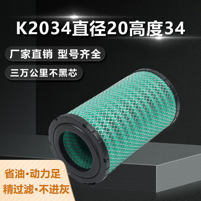 K2034空气滤芯领航康瑞时代雷沃