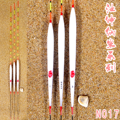 台湾池绅直销浮漂 纳米浮标 N017 鲫鱼鲤鱼罗非鱼 立式竞技钓鱼漂