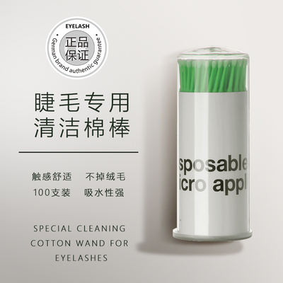 嫁接睫毛专用桶装高级棉签
