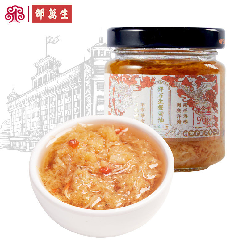 上海邵万生秃黄油蟹黄酱拌面拌饭蟹类制品家用调味料即食瓶装