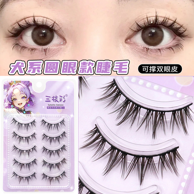 犬系硬梗K35假睫毛整条一片式浓密自然漫画新手仿真懒人狗狗圆眼