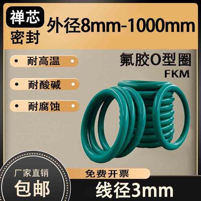禅芯氟橡胶FKM耐高温耐腐蚀O型圈
