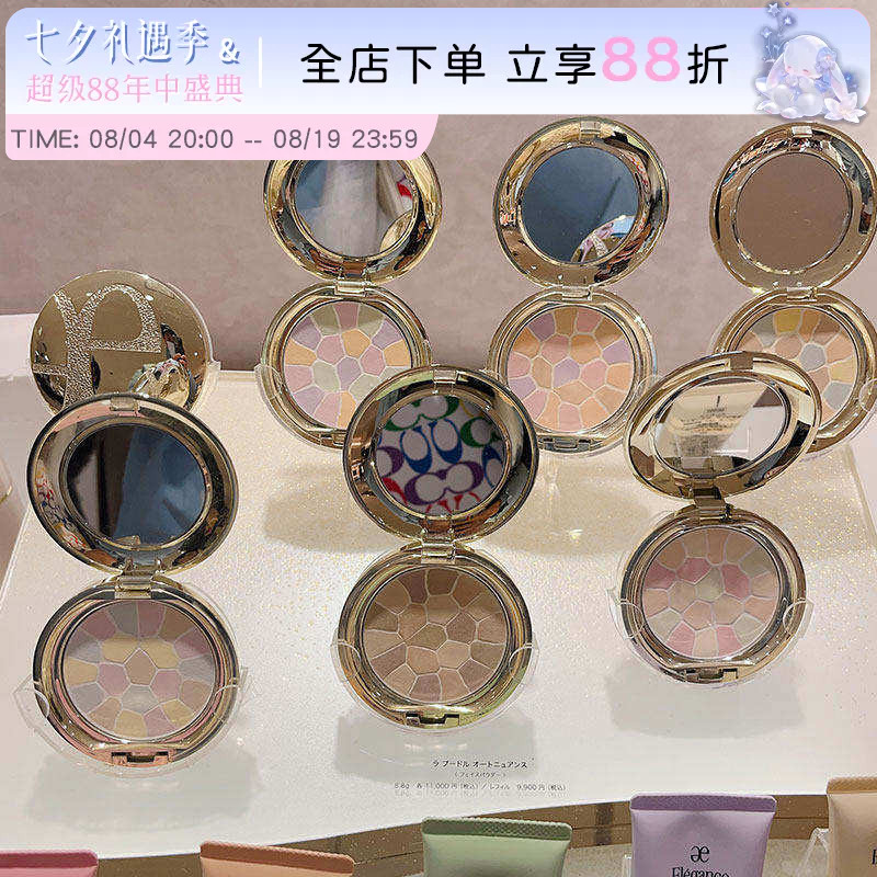 日本雅莉格丝elegance欢颜蜜粉饼E大饼控油定妆便携8.8g家庭装27g