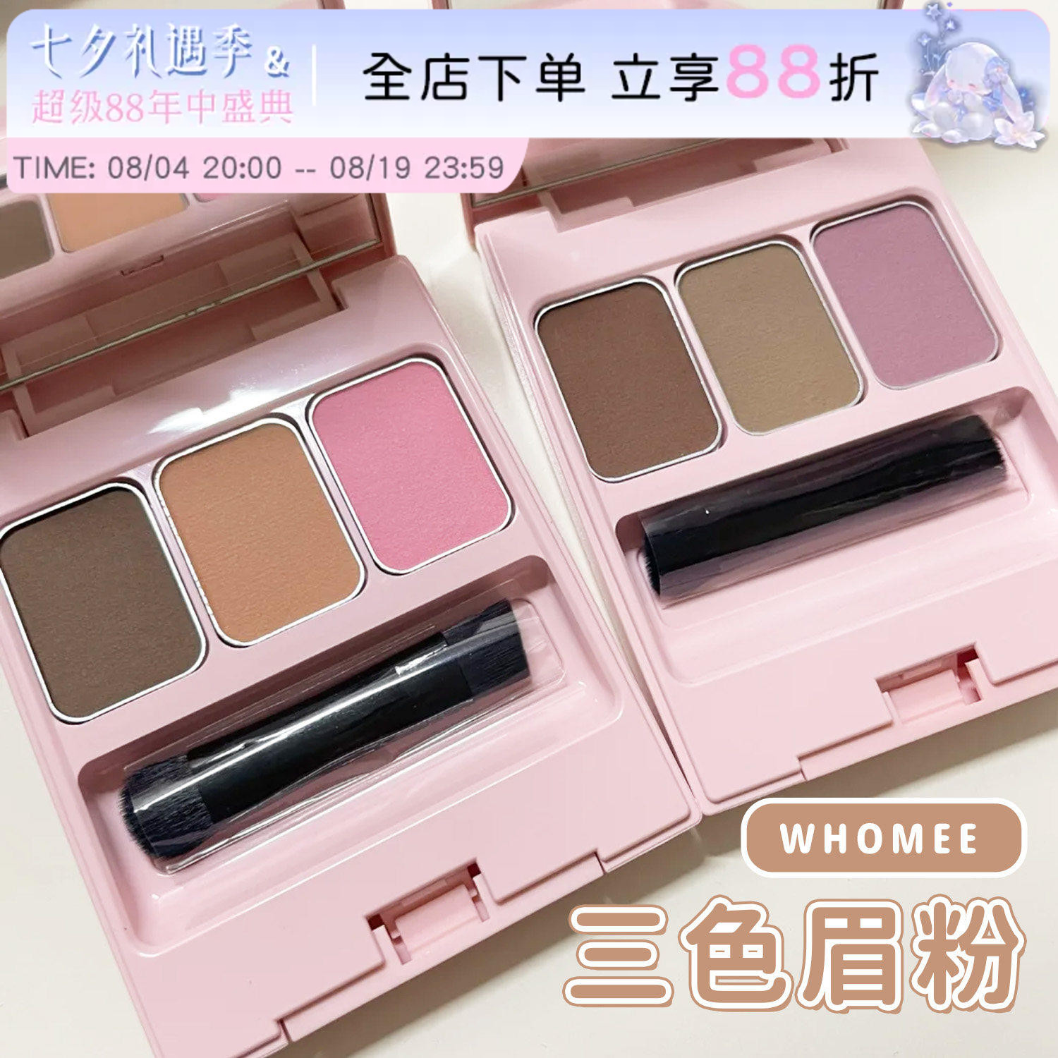 现货小猴子推荐日本whomee三色眉粉眉刷自然持久显色防汗一盘多用