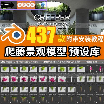 Blender 437组藤蔓爬山虎植物花朵3D模型资产预设 Creeper Scapes