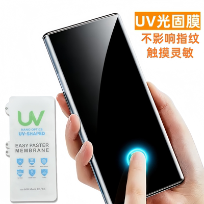 适用一加曲面手机高清UV光固膜