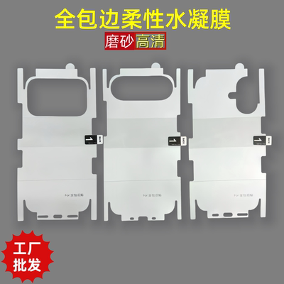 适用iPhone15苹果18promax全包边框Air后背膜17promax磨砂雾面哑光水凝膜14plus16Promax手机柔性软背面贴膜