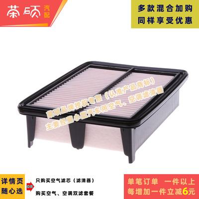 艾力绅奥德赛汽车空气空调滤芯