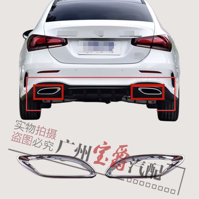 适用奔驰A级W177尾喉电镀外框