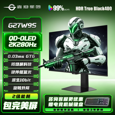 泰坦军团QD-OLED27英寸2K280Hz