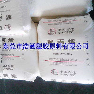 PP聚丙烯/上海石化/E980BHF 中空吹塑级pp 热灌装瓶料 通用塑料