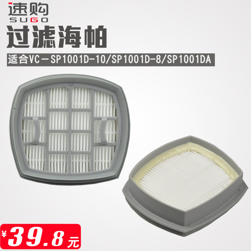 莱克吸尘器配件VC-SP1001D-10/SP1001D-8/SP1001DA过滤网过滤器海