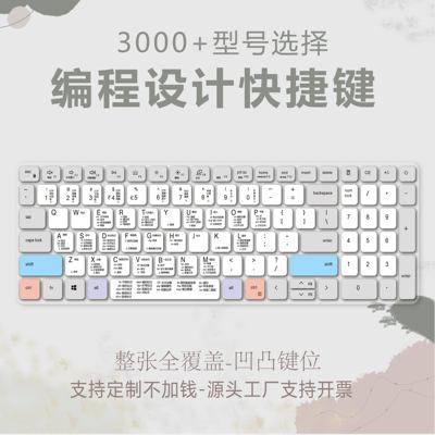 适用戴尔灵越7000游匣键盘膜7567笔记本3552电脑快捷功能初学编程